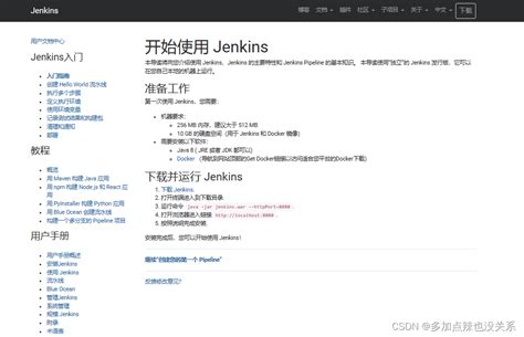 Linux 安装 Jenkins详细教程linux安装jenkins Csdn博客 Linux 安装 Jenkins详细教程linux安装jenkins Csdn博客