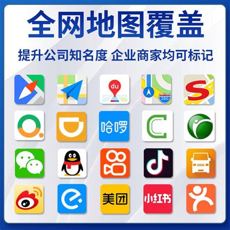 高德导航地图电脑版在线查询：开启你的智慧出行新纪元 高德导航 淘宝百科网