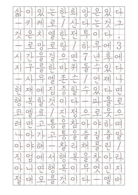 한글 글씨체 연습 교본 2명언집 문체부 쓰기체흘림체큰글씨 네이버 블로그