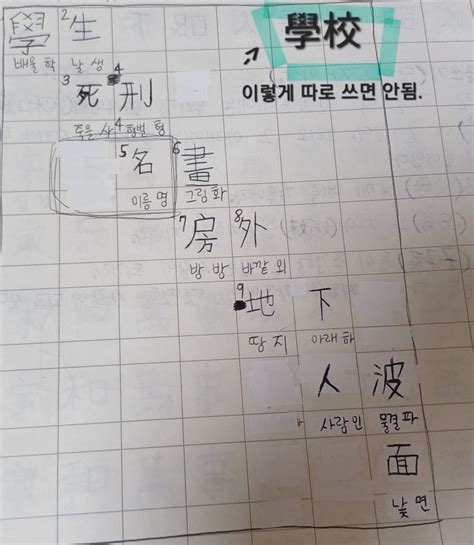한자 십자말풀이가 어려워서 부탁드립니다 지식in