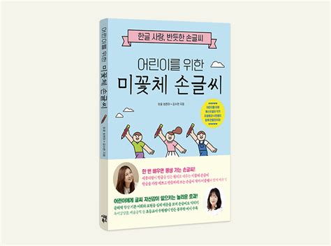 한글 사랑 반듯한 손글씨 시원북스