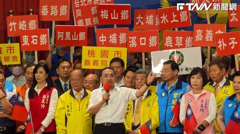 觀察站／侯友宜嘉義同鄉會場子不夠熱 關鍵人物「她」未登場 Ftnn 新聞網