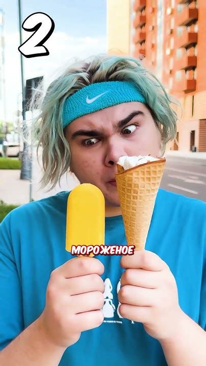 🍦 МОРОЖЕННОЕ С ШАРИКАМИ Vs ОБЫЧНОЕ МОРОЖЕННОЕ 🍦 Youtube