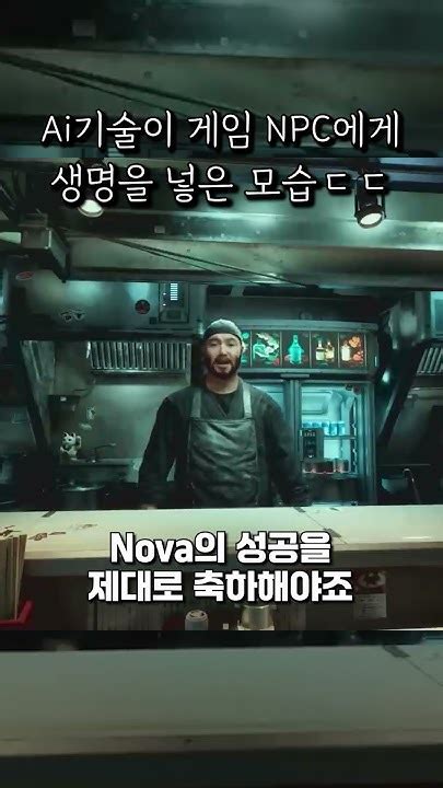 사람과 대화하는 게임 속 Npc가 등장했습니다 게임 Ai 인공지능 Youtube