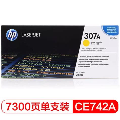 原装惠普307a硒鼓ce740 Ce741 Ce742 Ce743acp5225 Cp5225ndn虎窝淘