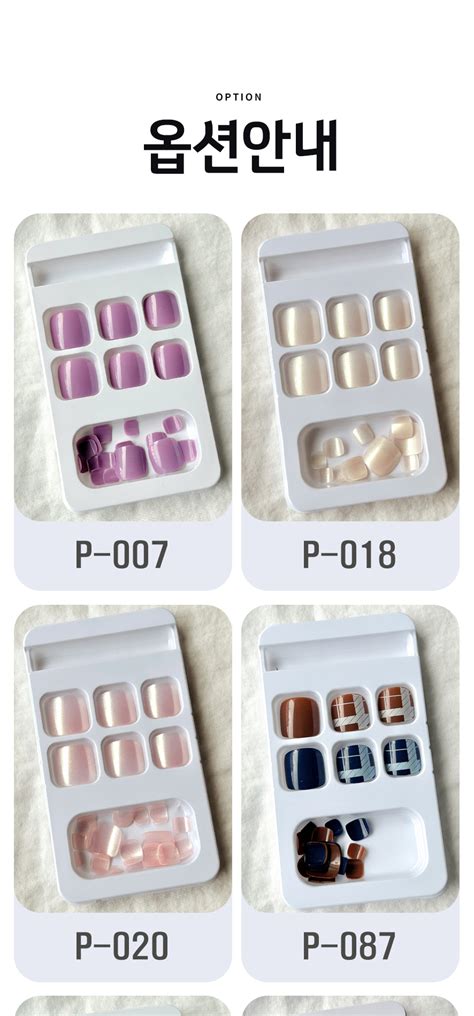 패디팁 패디큐어 붙이는 인조발톱 24p 네일팁 패디 스티커 여름 풀스톤 풀파츠 발톱
