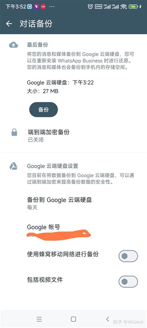 WhatsApp 聊天记录备份从安卓迁移到安卓 知乎