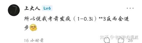 滚蛋吧，励志公式！ 知乎
