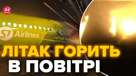 💥На РФ у повітрі СПАЛАХНУВ літак з пасажирами Перші кадри на борту 176 людей Youtube