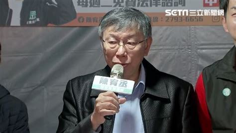 槓上！花敬群酸「過去沒做好」 柯文哲嗆：不是人家做不好你就可以做爛 政治 三立新聞網 Setncom