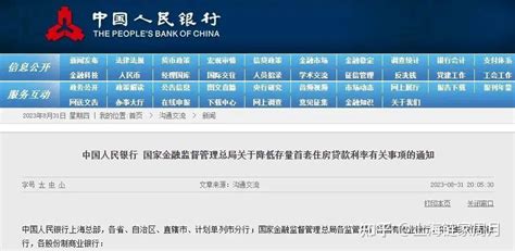 上海楼市新政详细解读（认房不认贷、首套房贷款利率优惠。。。） 知乎