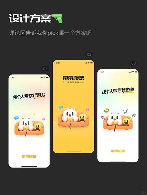 原创设计 启动页设计从0到1 花瓣网