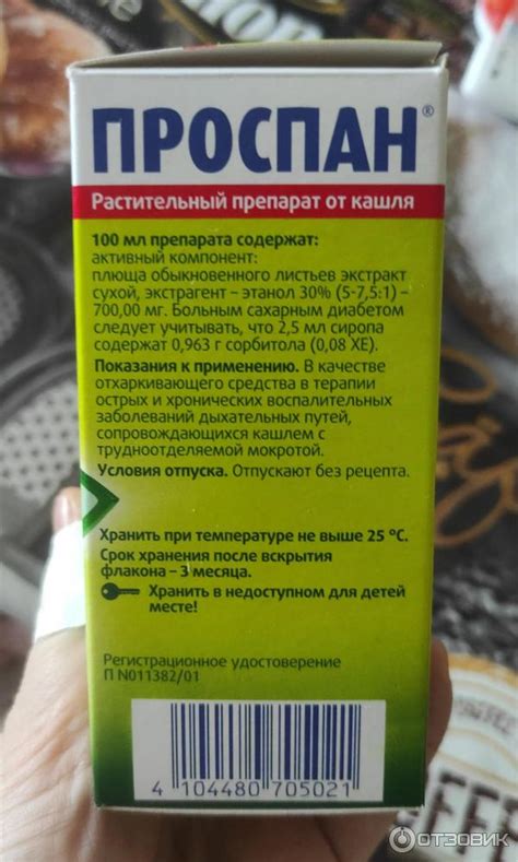 Бронхикум Эликсир Аналог – Telegraph