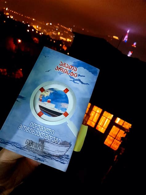 📖 ოთხი ბიჭის ისტორია 💚 რეცენზია