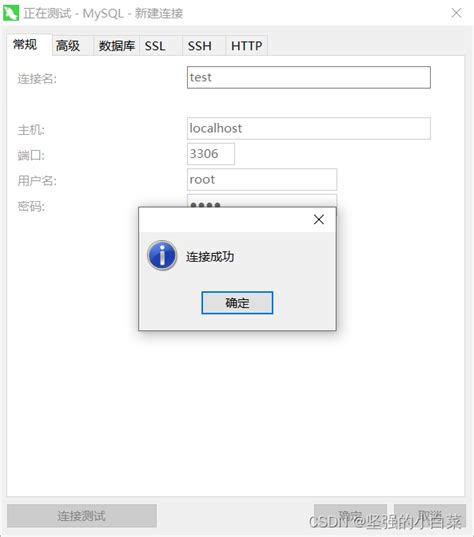 Navicat连接mysql失败解决办法 Csdn博客