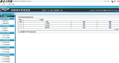 Asp Net Sqlserver Visual Studio Csdn