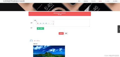 社区网店平台 jsp java springmvc mysql mybatis csdn博客