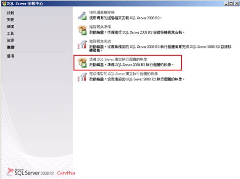 CaryHsu 學無止盡 泡麵式安裝法 上集 如何大量並快速的安裝 SQL Server