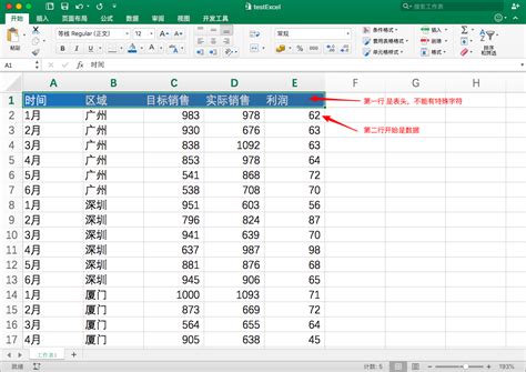 怎么快速做一个excel手机报表？手机电子报表 Csdn博客