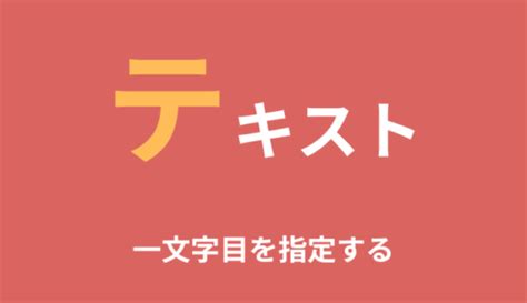 【解説】cssアニメーションでテキスト等を点滅させる【コピペok】 ジトサイト