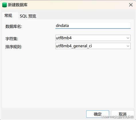 navicat创建数据库 表的基础操作 navicat怎么新建数据库和表 csdn博客