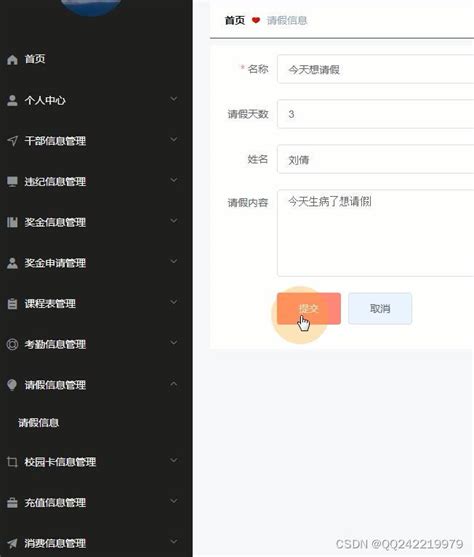 Nodejsvue044高校学生信息管理系统学生信息管理系统vue3nodejs Csdn博客