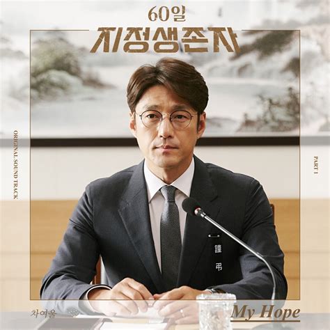 ‎designated survivor 60 days pt 1 original television soundtrack