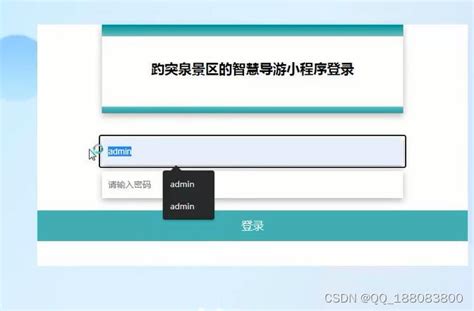 旅游景区智慧导游系统 微信小程序 5ztvv csdn博客