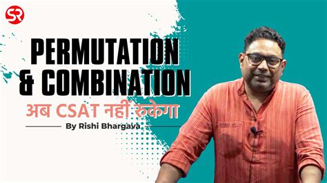permutation and combination csat foundation online only rishi