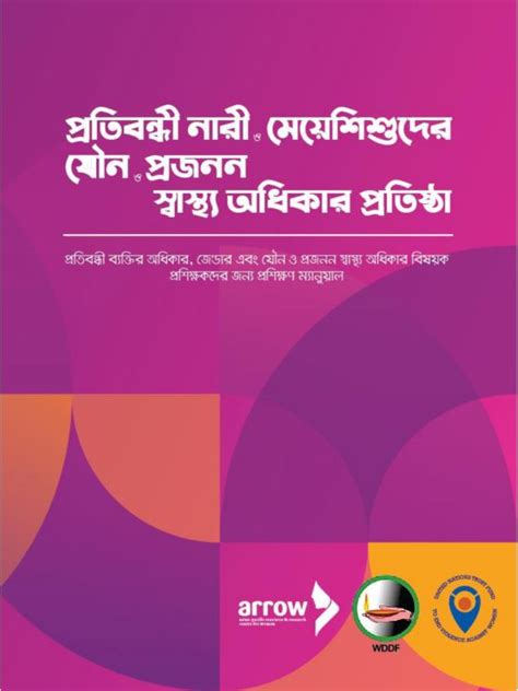 Training Manuals Toolkits Arrow