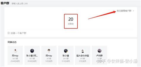 企业微信如何查阅自己建立了多少客户群 知乎