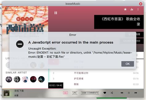 下载目录的问题 · Issue 244 · Trazyn Ieasemusic · Github