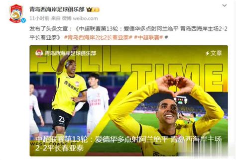 黑崎久志：阿兰入选国足水到渠成