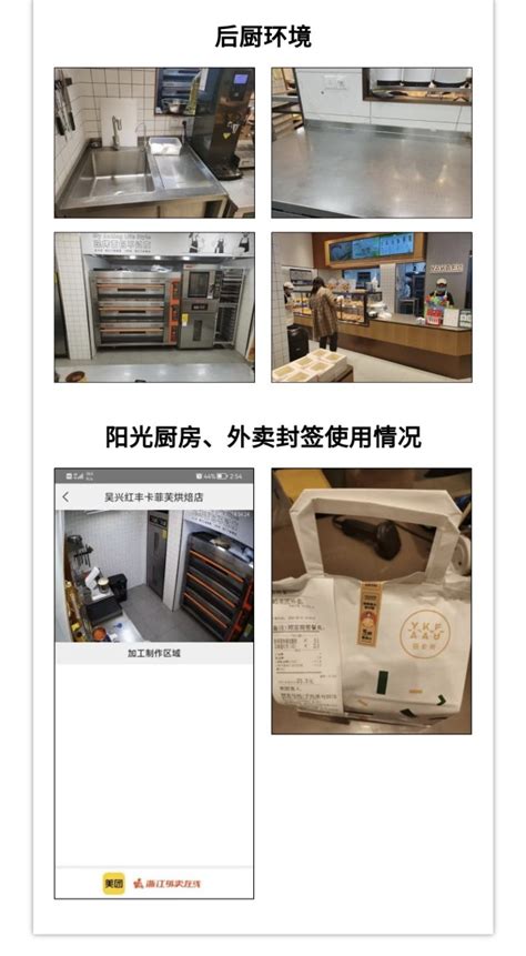 湖州市吴兴区保障网络餐饮食品安全 第二期红黑榜出炉 消费日报网