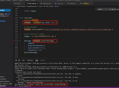在类中定义了一个方法却找不到 Issue PaddlePaddle PaddleDetection GitHub