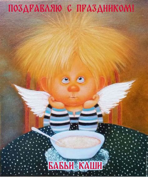 Картинки Бабьи каши на 8 января 30 штук