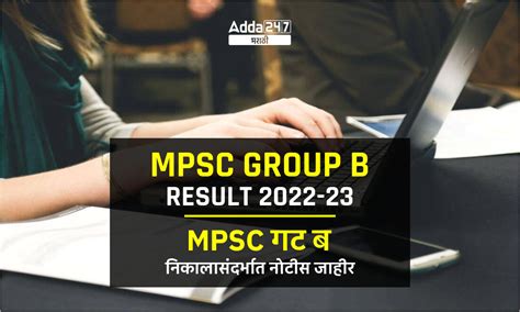 Mpsc Group B Result 2022 23 Notice Out Download Mpsc Group B Result