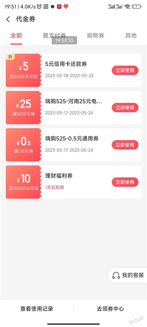 还款卷2000 5 最新线报活动 教程攻略 0818团