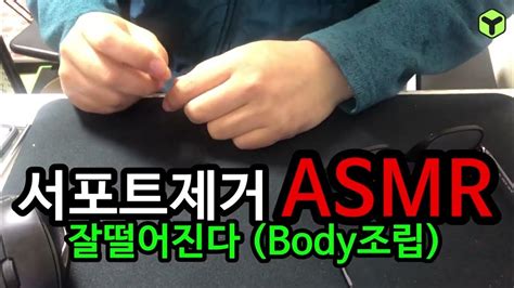 3d프린터 서포트제거asmr메인바디조립델타프린터ds Pro같이 일하기그냥 틀어놓기 Youtube
