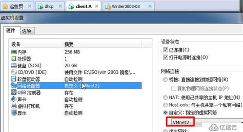 03客户端获取ip地址 系统运维 亿速云