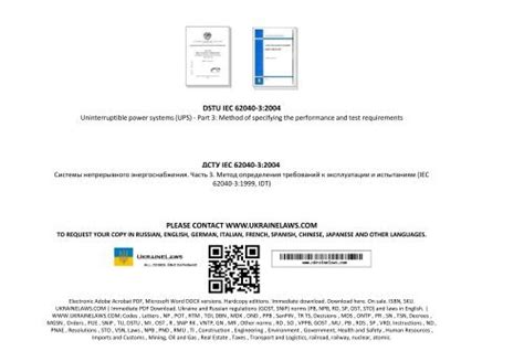 iec 62040 3 2004 translation