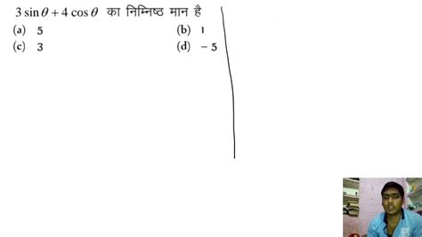 trigonometry chapter tricks maximum and minimum value youtube