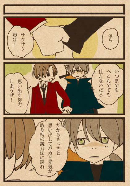 洗濯荘の人々27 ユーマ8 pixiv年鑑 β
