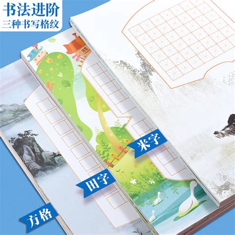 中国风硬笔书法用纸小学生一年级米字格书法纸钢笔比赛专用纸田字格a4作品纸儿童写古诗练字本练习纸五言七言 虎窝淘