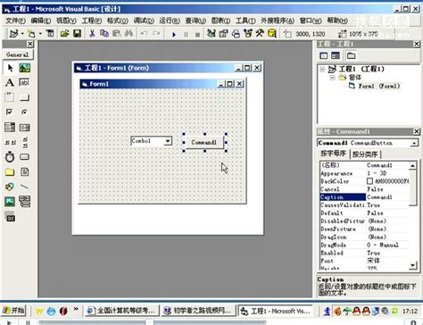 Vb视频教程 Vb入门教程 Vb基础教程 Vb60视频教程 Vb实例教程 Vb入门到精通 Vb数据库教程 Vb程序设计教程 V 职场视频 搜狐视频
