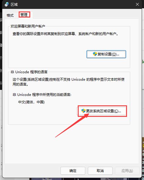 解决软件中乱码问题 Netplus使用手册