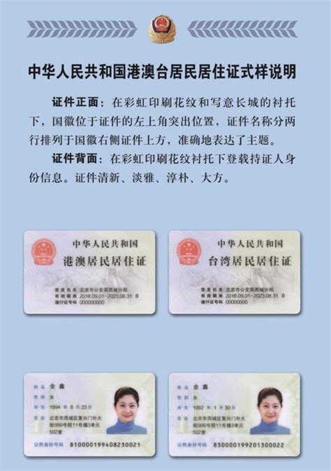 台湾人在大陆也能领身份证?身份证号830000开头?|轻武专栏身份证台胞证台湾省新浪新闻 台湾人在大陆也能领身份证?身份证号830000开头?|轻武专栏身份证台胞证台湾省新浪新闻