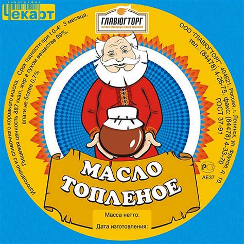 Этикетка масла, этикетка растительного масла, этикетка моторного масла