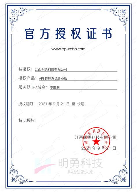 正版查询 开源api接口平台多用户管理系统，高性能，用户独立后台报表，api管理系统php源码 明勇科技