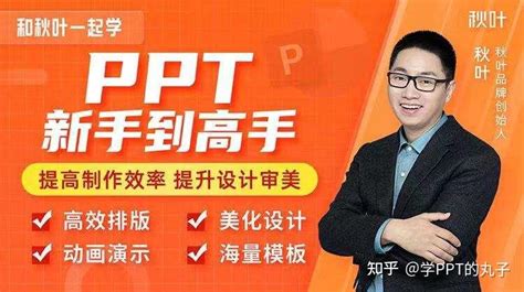 如何系统学习ppt的制作？